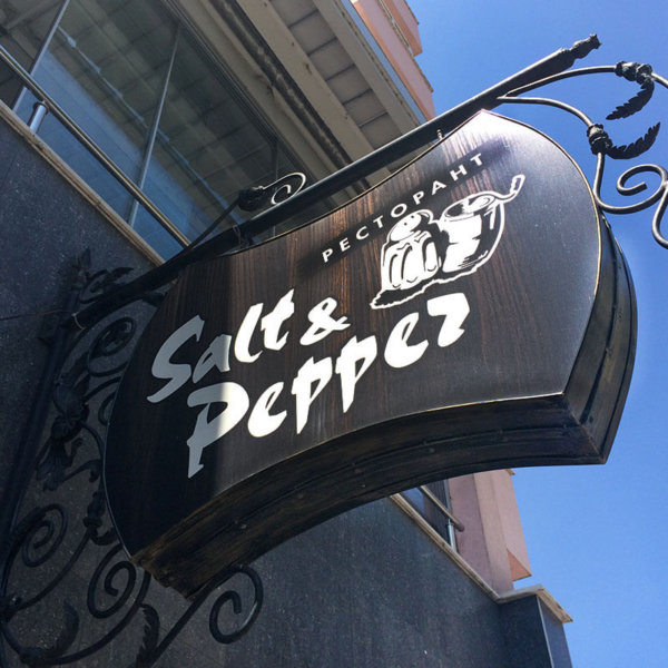Double-sided illuminated wrought iron sign for Salt & Pepper Restaurant