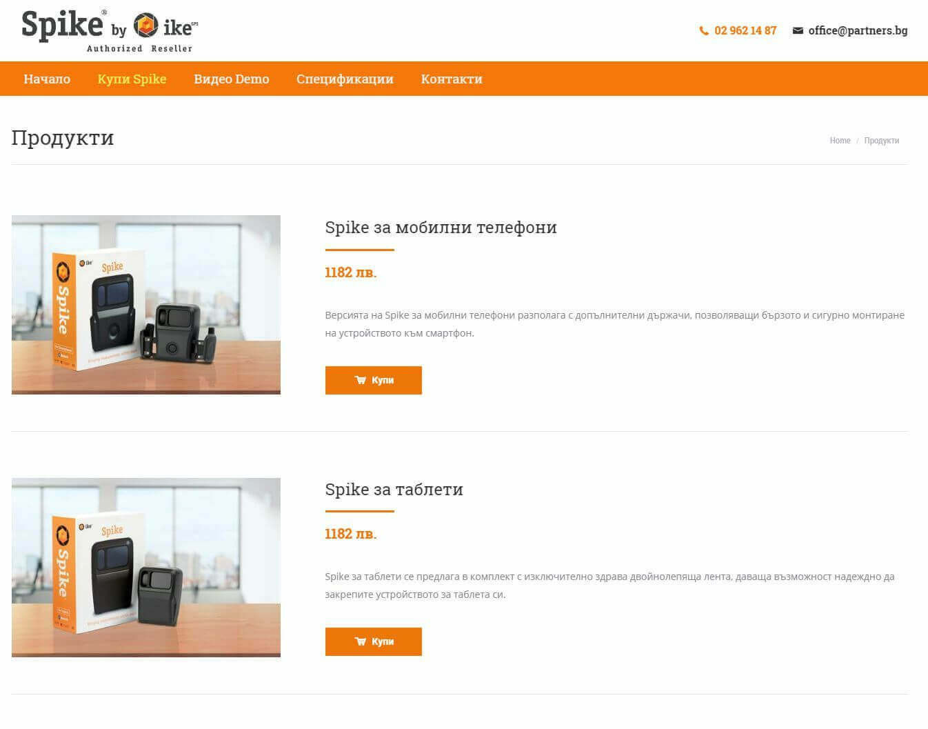 Изработка на уеб сайт за лазерно устройство Spike | Web дизайн