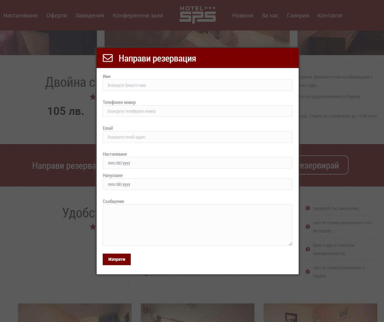 Designing website for hotel SPS | Web Design | Media Design