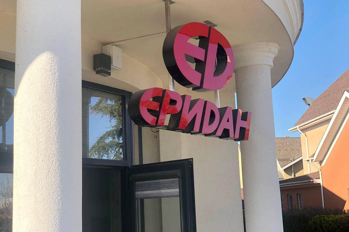 Acrylic channel letters - Eridan-M | Acrylic | Channel letters