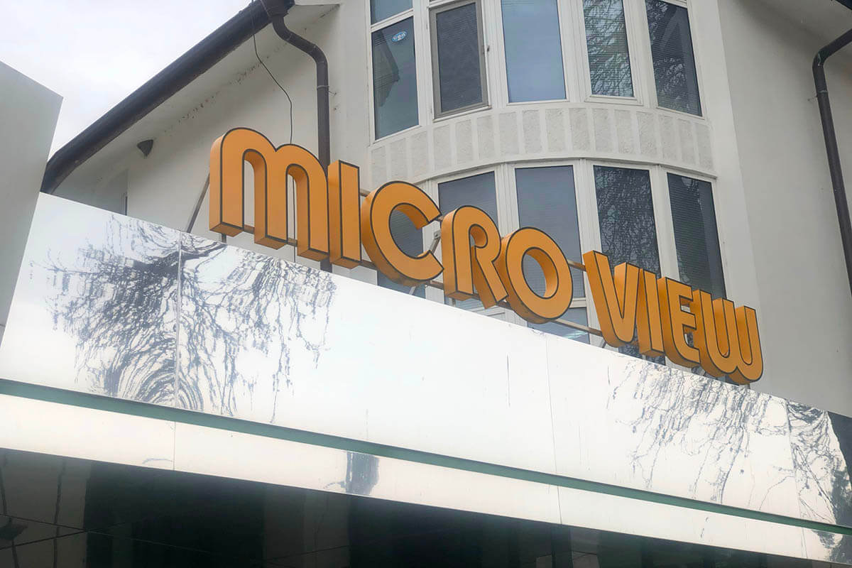 Обемни светещи букви и лого за Micro View, Панагюрище