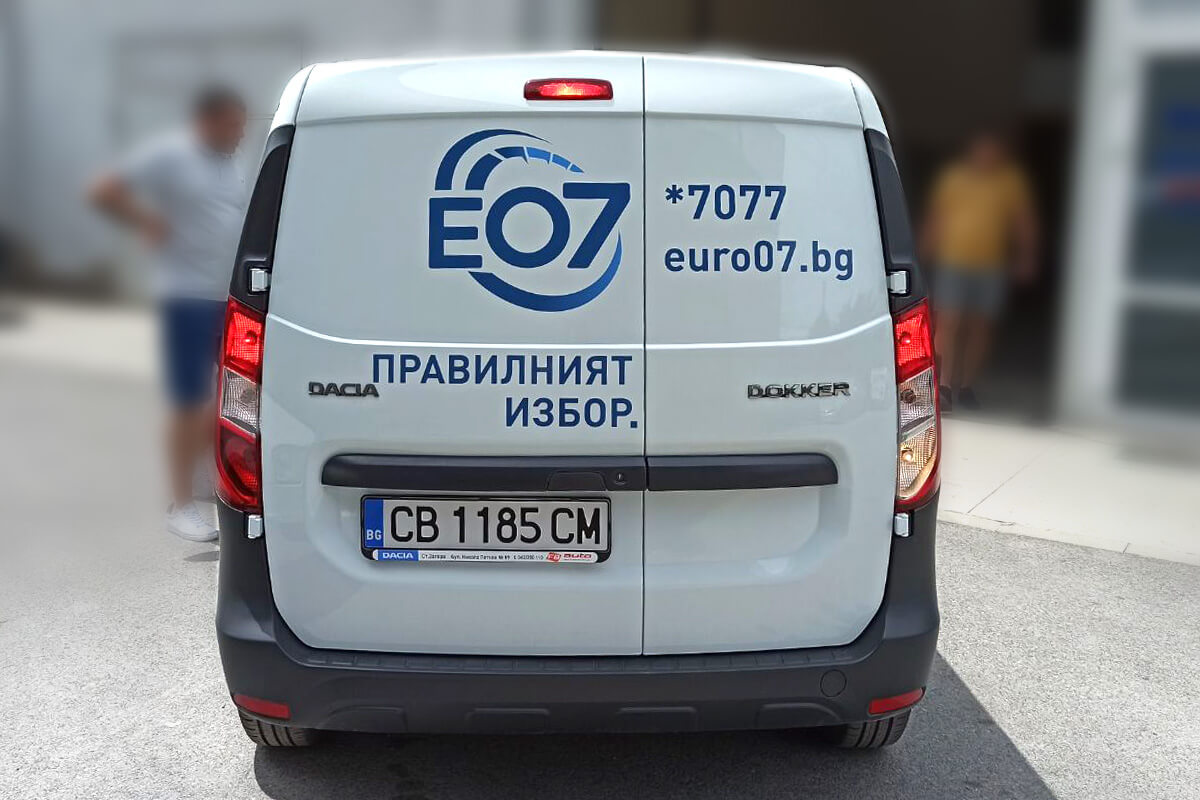 Branding company car for EURO 07, Plovdiv
