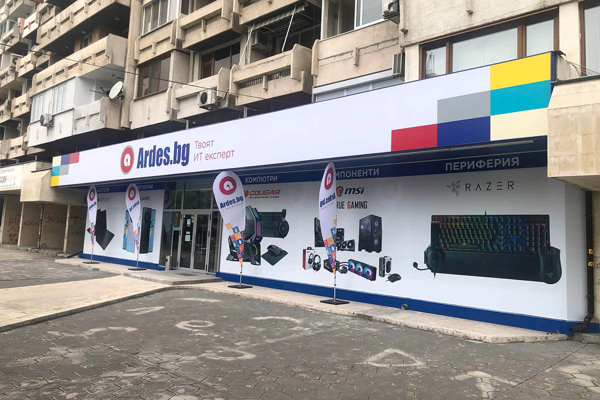 Illuminated flexible face sign for Ardes.bg, Plovdiv