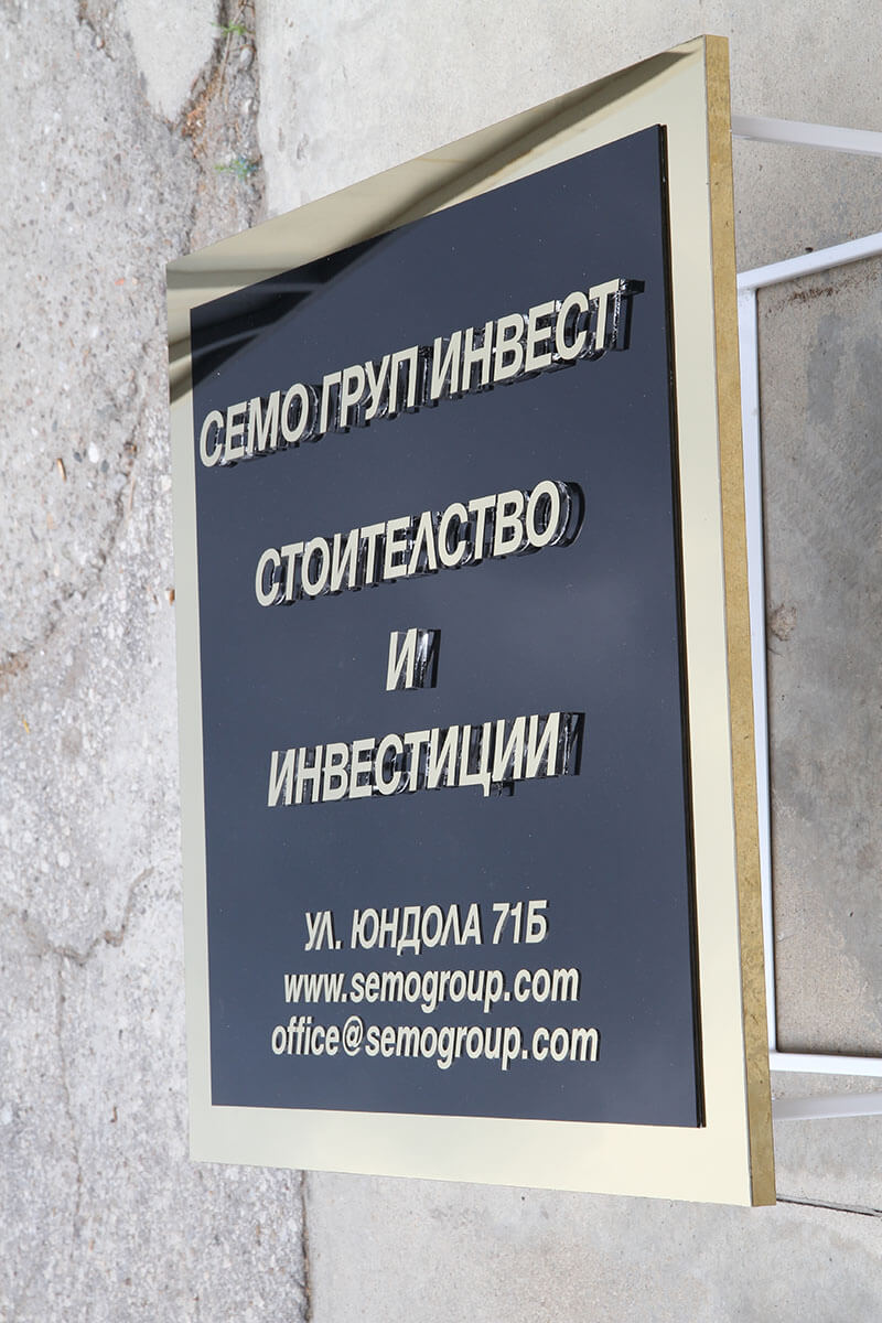 Sign with embedded golden stainless steel letters for Semo Group Invest