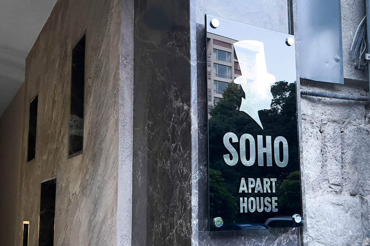 Elegant acrylic sign with stainless steel embossed letters - SOHO Apart ...