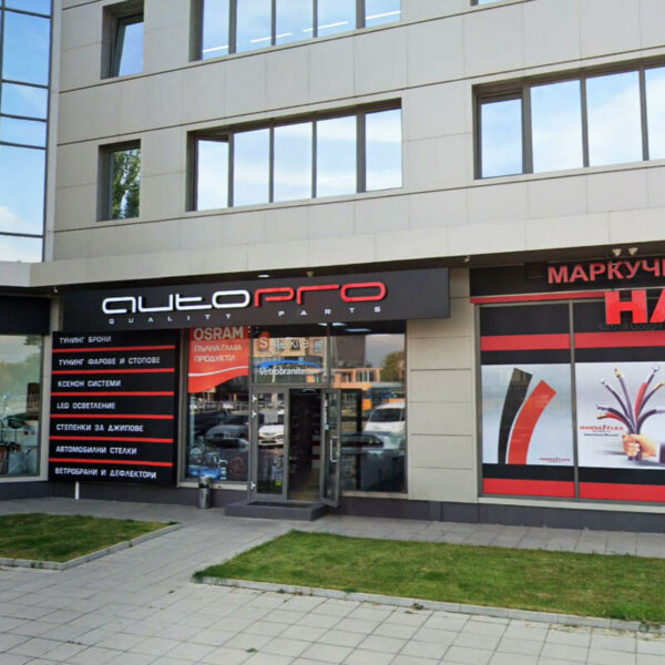 Stylish black sign with illuminated channel letters for AutoPro