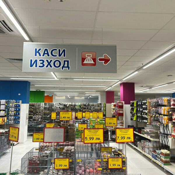 Interior signs for Jumbo store at Mall Plovdiv Plaza
